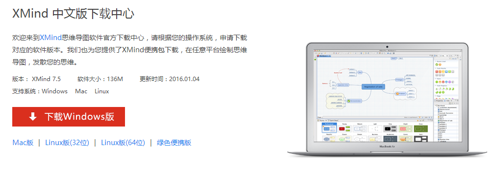 XMind安装与注册教程_w3cschool