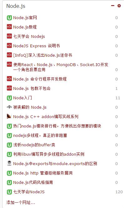 史上最全的node.js中文学习资料整理! | w3cschool笔记