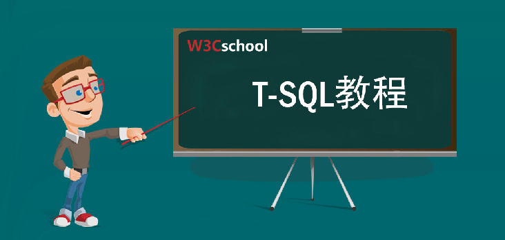 T-SQL 教程_w3cschool